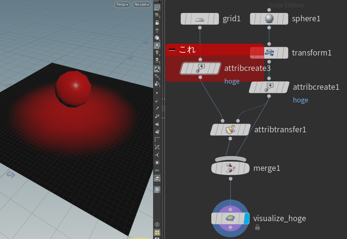 【Houdini】Attribute Transferで転送した値がボケない時の対処法 - GRAPHILIA